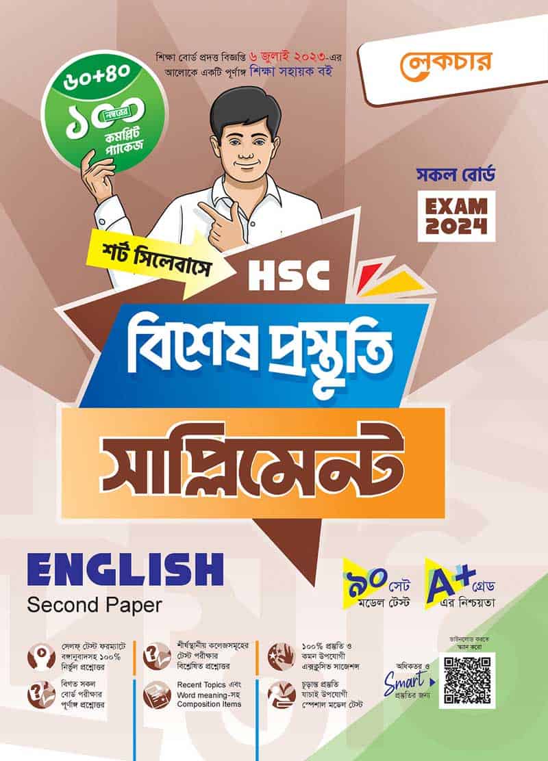 ENGLISH-2nd Paper - Newton