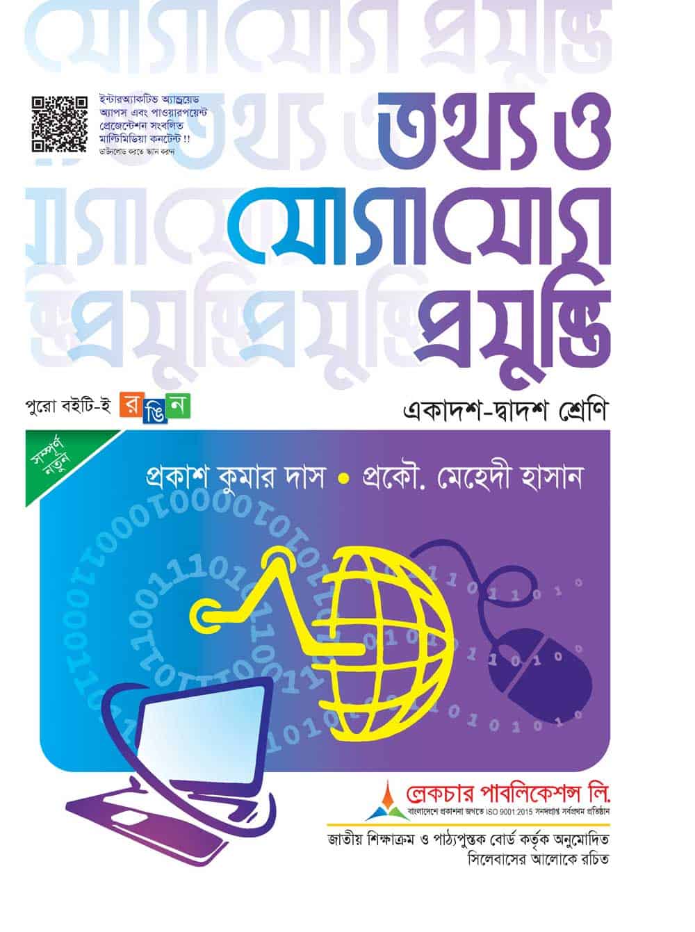 INFORMATION COMMUNICATION TECHNOLOGY (ICT) - Newton