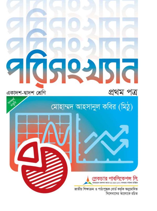 STATISTICS-1st Paper - Newton